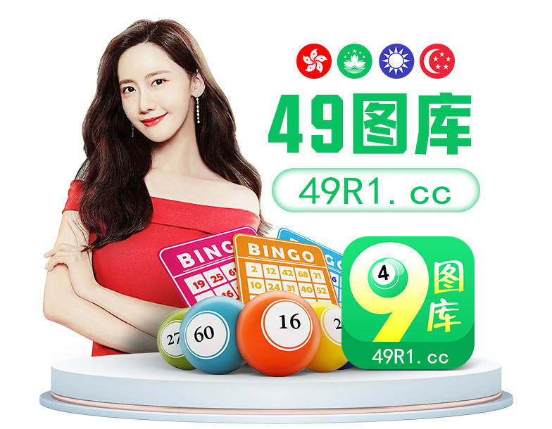 49图库-49TK-澳门图库-香港图库-新澳图库-老澳图库